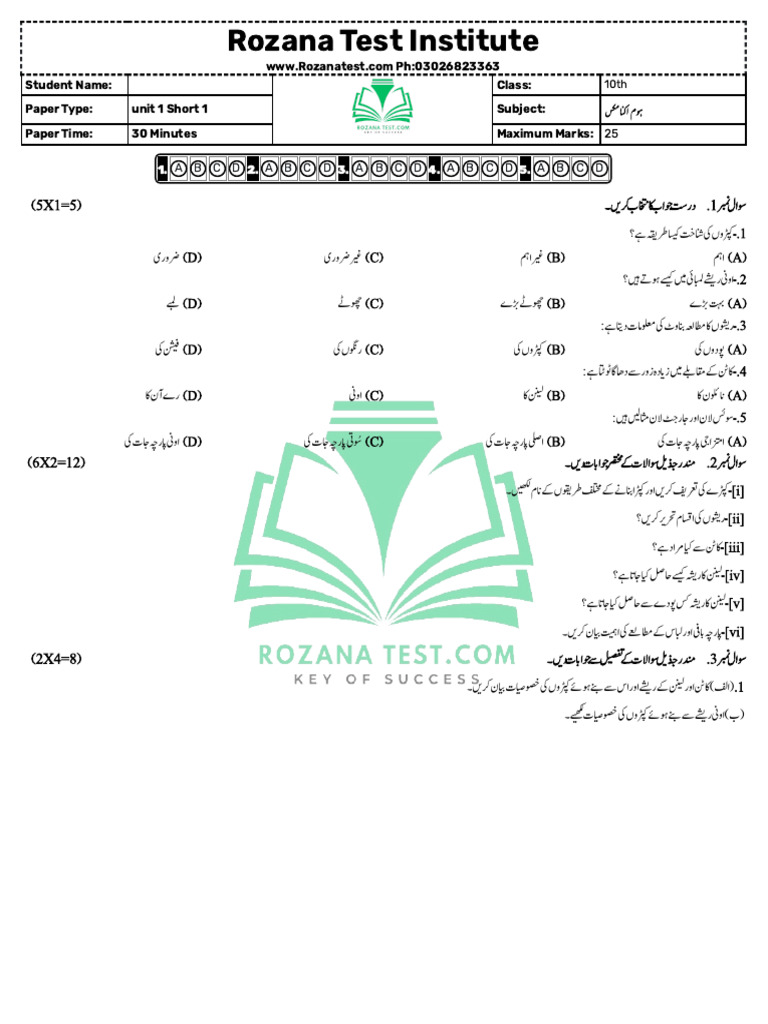 10th Home Economics Chapter Wise Tests | PDF
