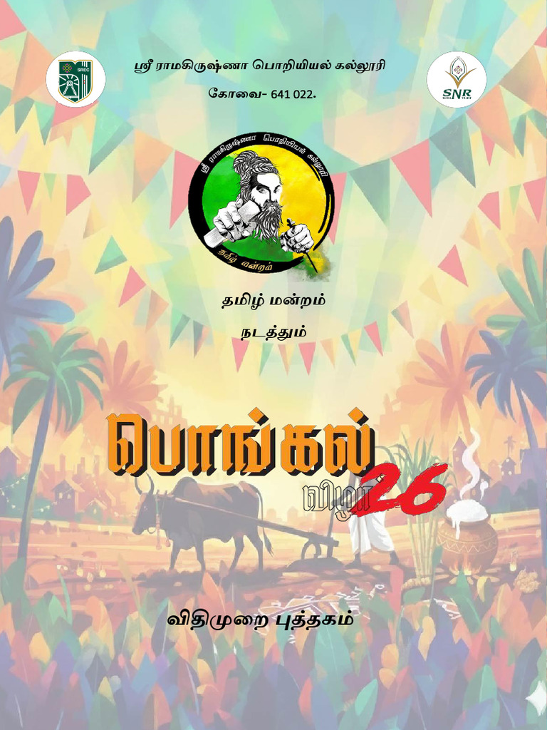 Pongal Rulebook (2) | PDF