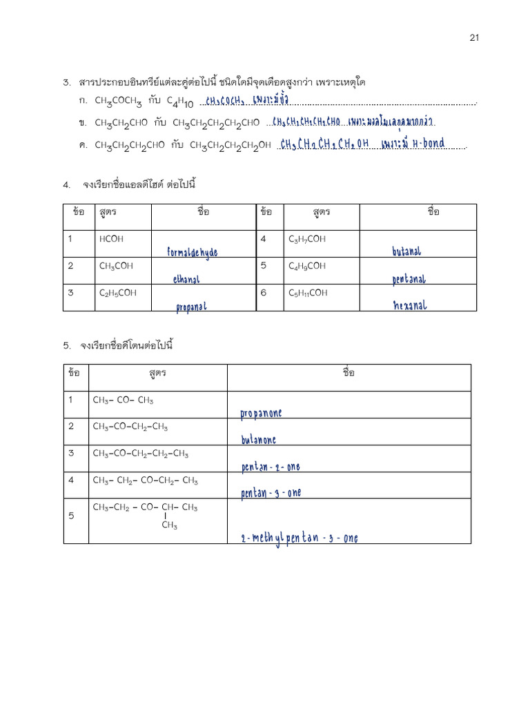 6.4 34 อลิน ชีทหมู่ฟังก์ชัน | PDF