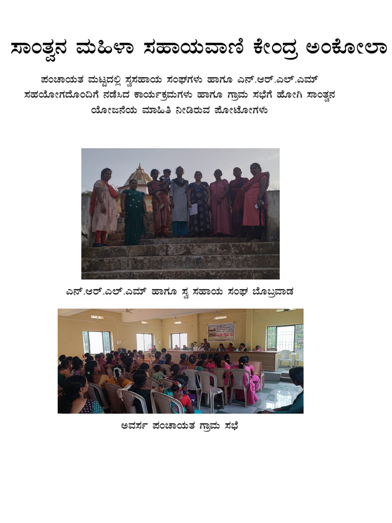 Santwan Office | PDF