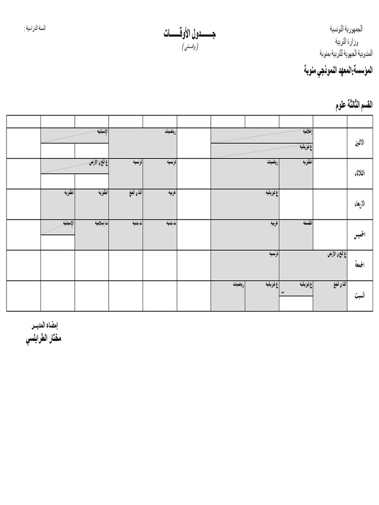 13 09 Inf3 Phy2 07 | PDF