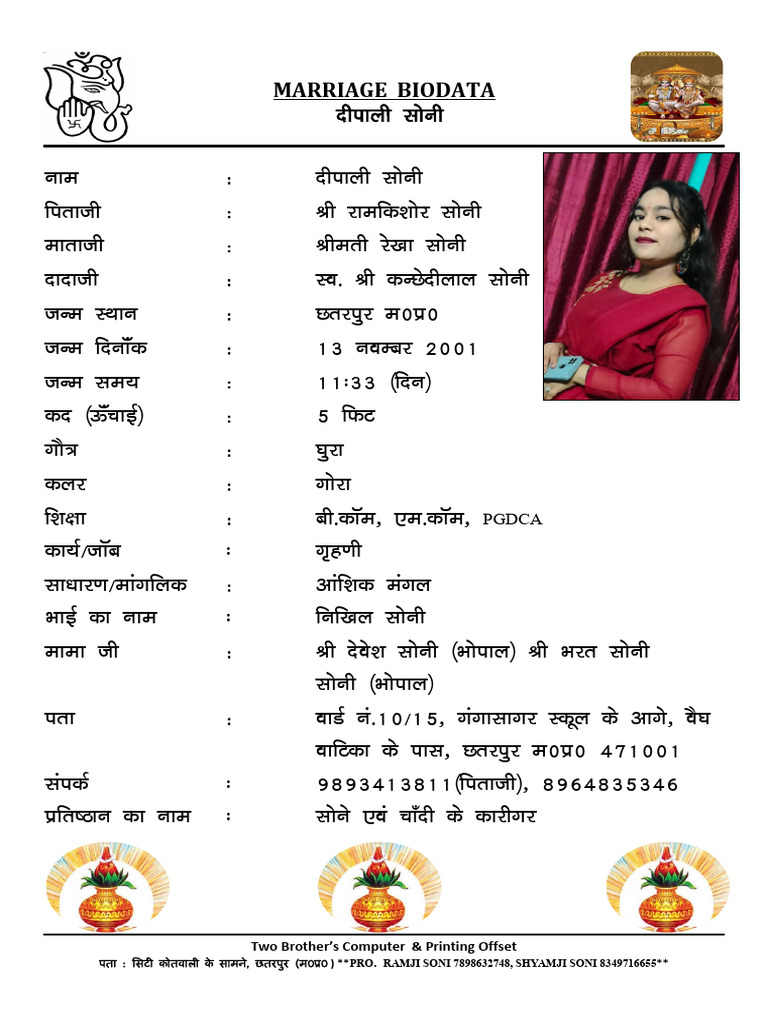 Marriage Biodata Template | PDF