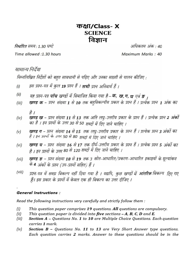 Science Class 10th | PDF