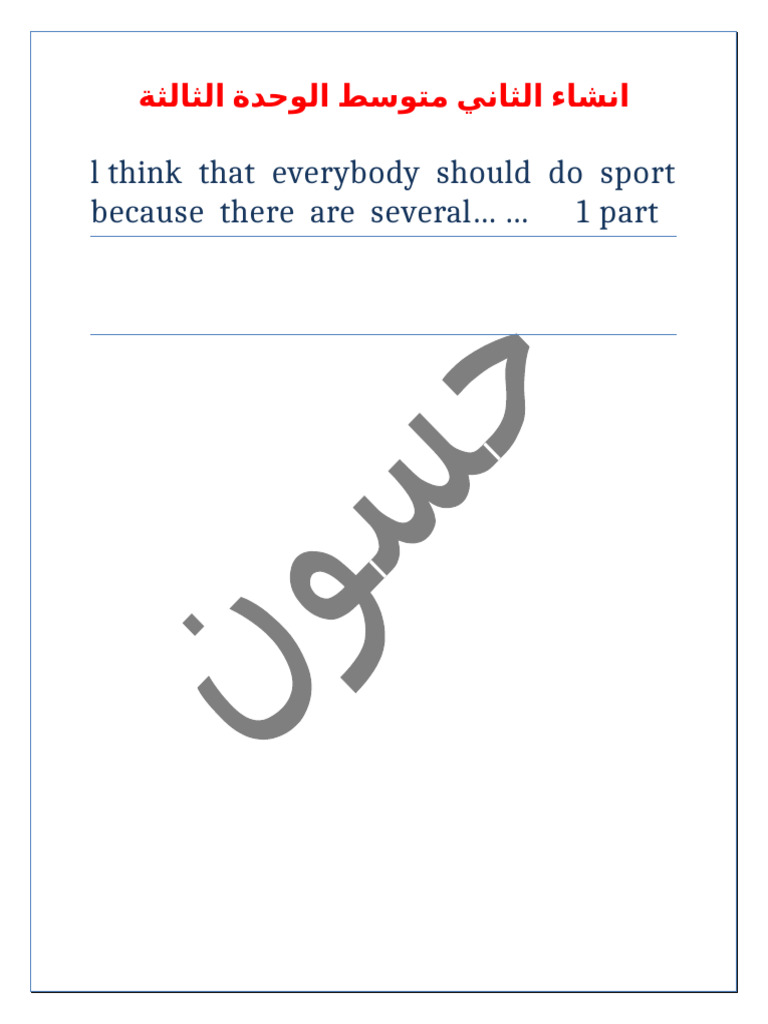 L Think That Everybody Should Do Sport Because There Are Several | PDF