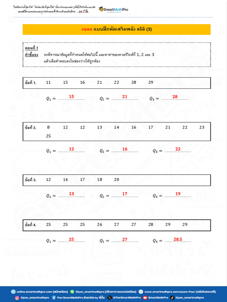 -Answer- Statistics (Box Plot).pdf | PDF