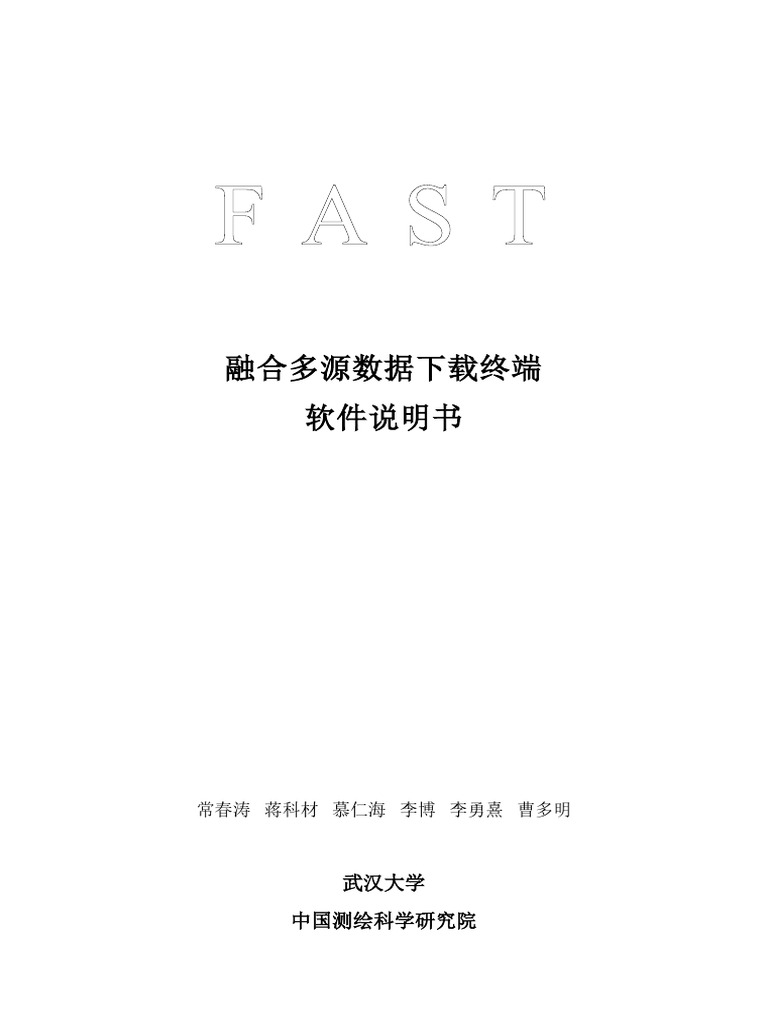 FAST Manual | PDF