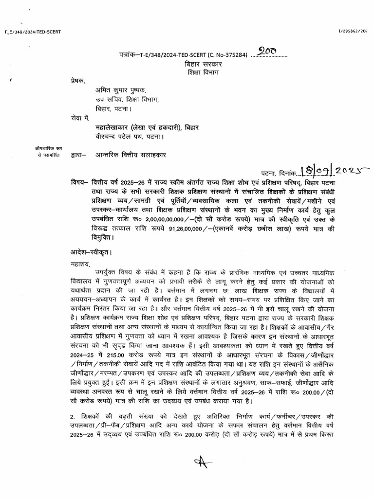 Letter No-200 Dated-18-09-2025 | PDF