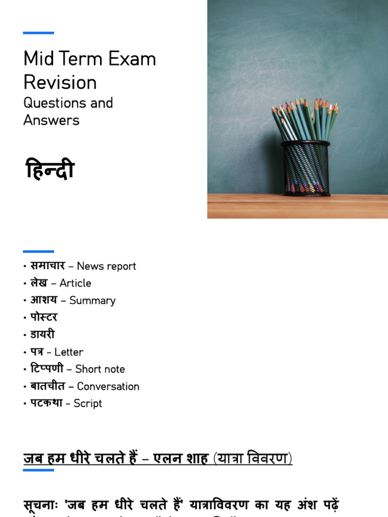 Mid Term Exam Revision: Questions and Answers | PDF