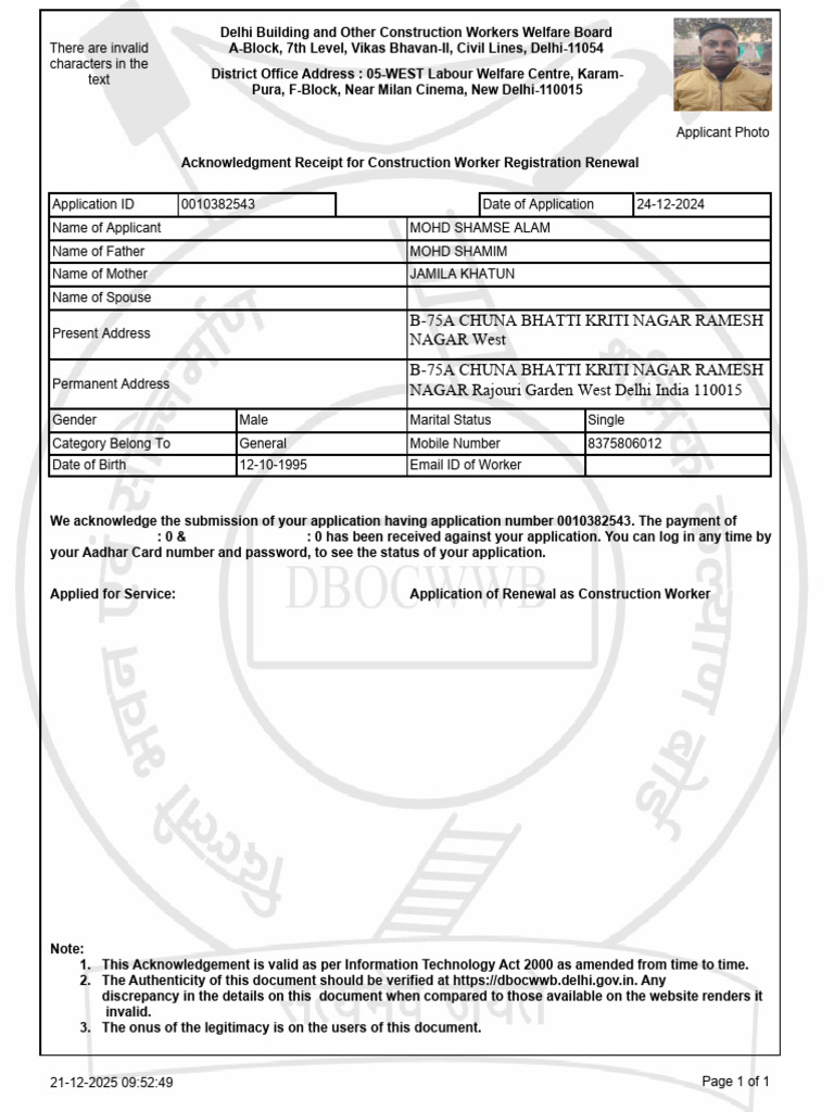 Acknowledgement Receipt | PDF
