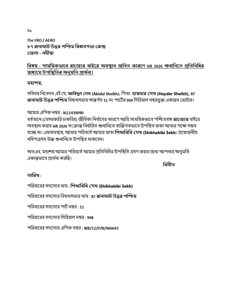 Abidul Sheikh CEO Application | PDF
