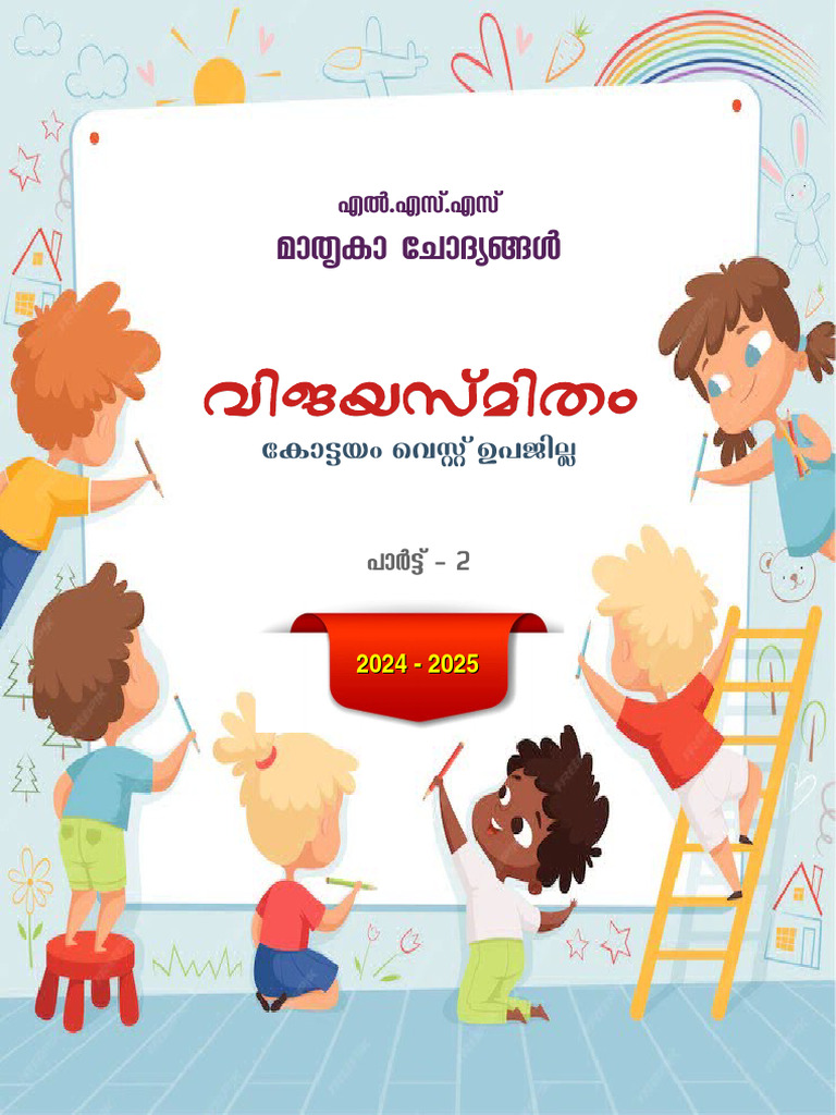 LSS vijayasmitham part2 west | PDF