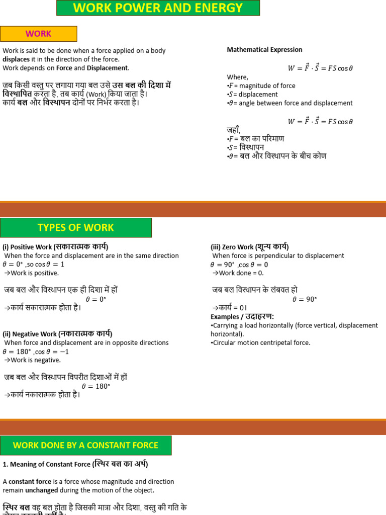 Work Power and Energy (1) (1) | PDF