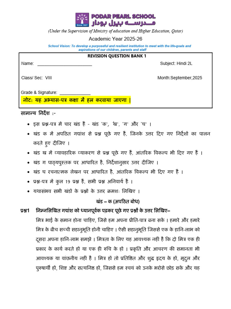 GR.8 Hindi Ra | PDF