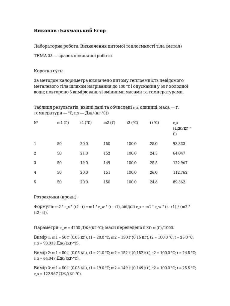 Lab Work Variant 3 | PDF