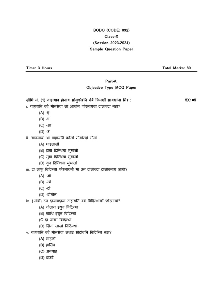 Bodo-SQP (Sample Question Paper) | PDF