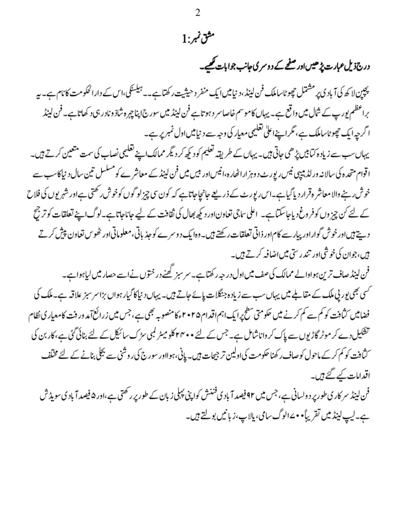 O2 Urdu P1 CP3 | PDF