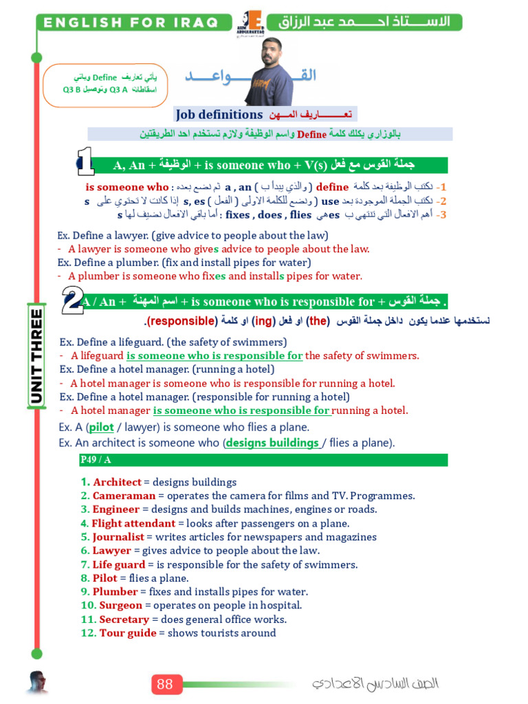 Job Definitions and Sentence Structure Guide | PDF