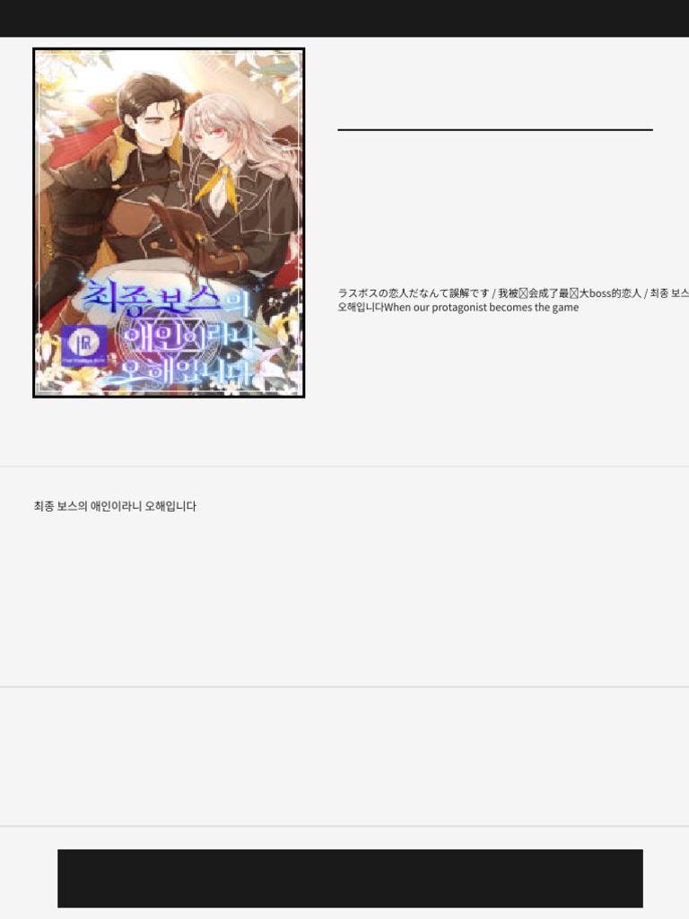 I’m Not the Final Boss’ Lover Chapter 89 Drama Manga Online | PDF | Project Gutenberg | Copyright