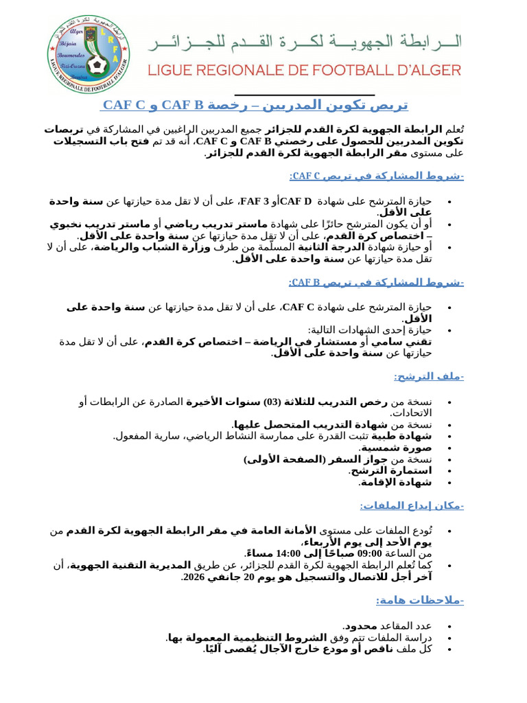 CAF C ET CAF B | PDF