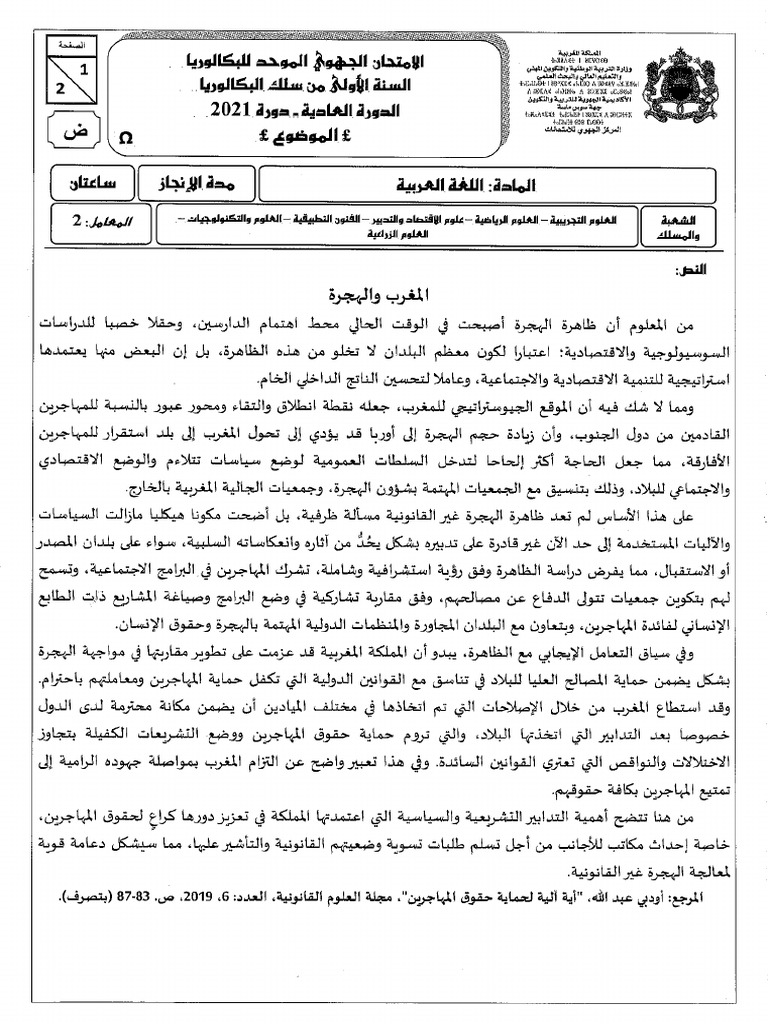 ARB 2021 | PDF