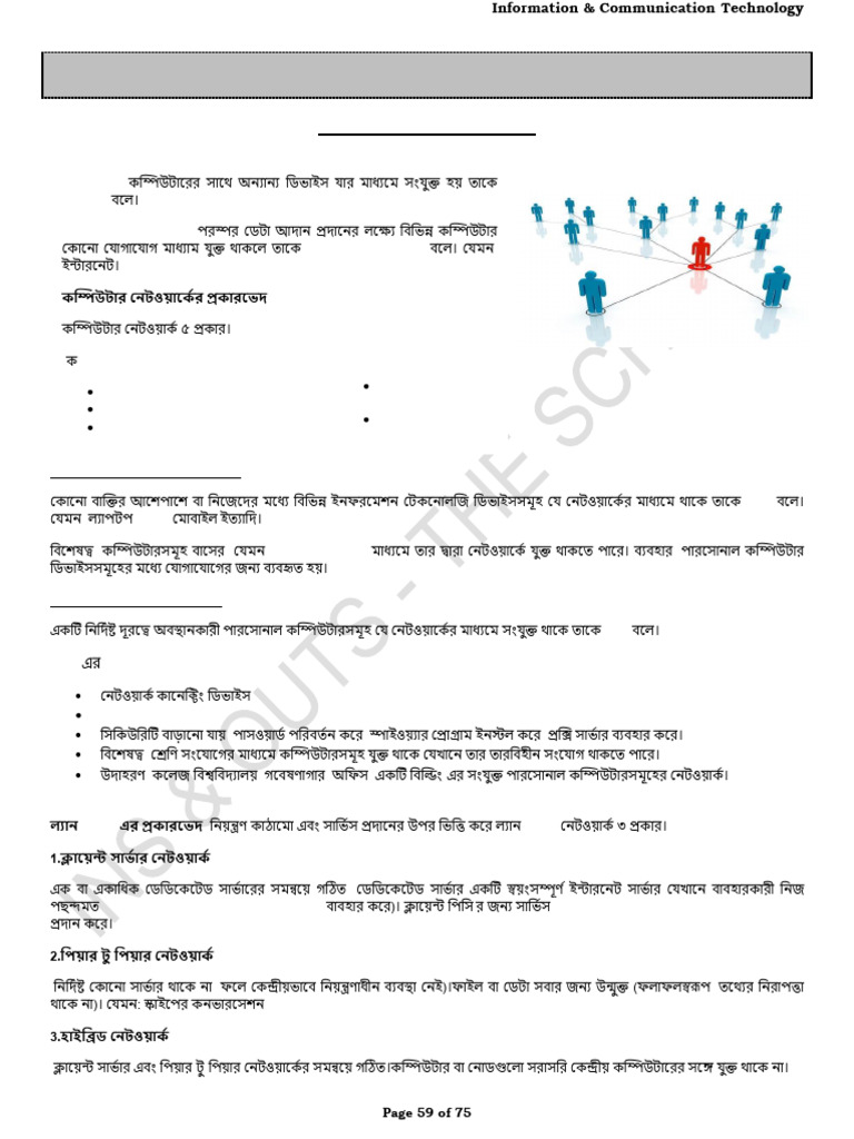 ICT Test 09 | PDF