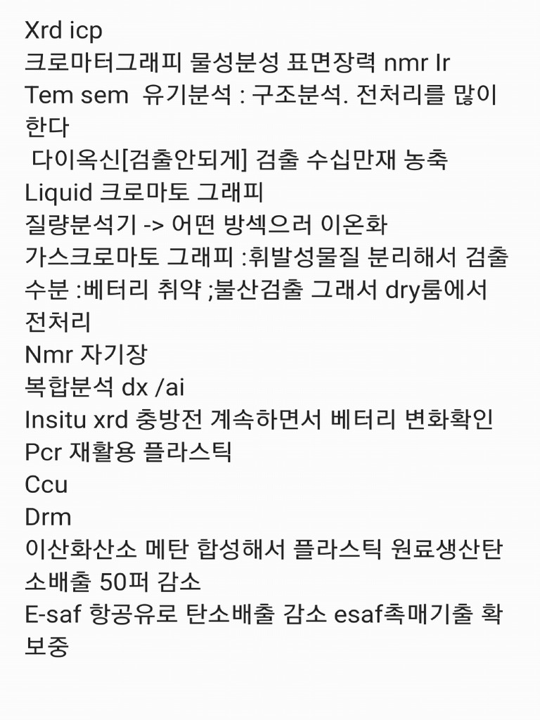 Lg마곡 251111 151619 | PDF
