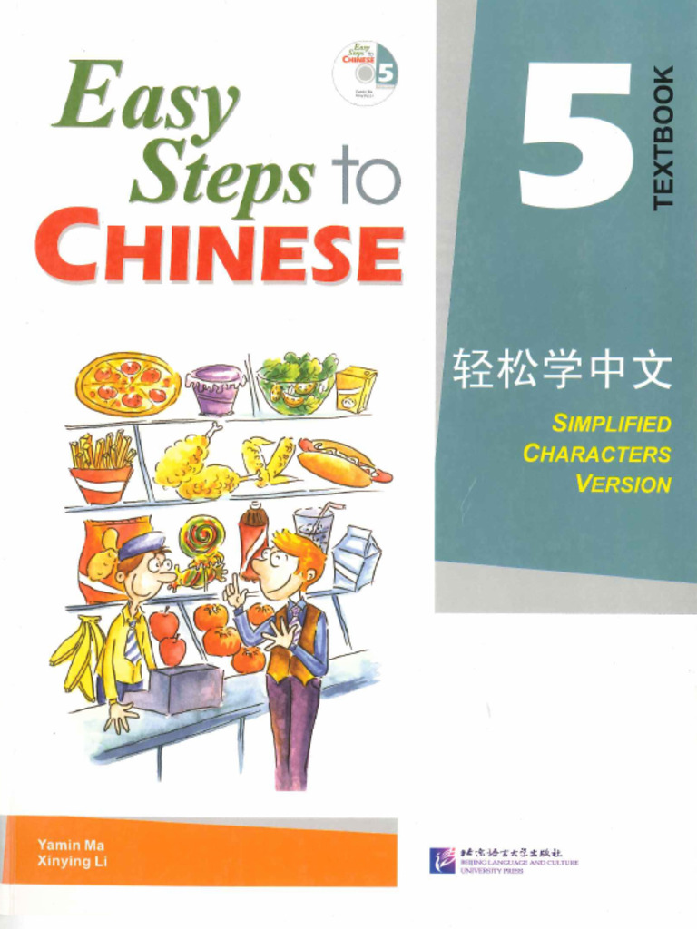 ESC 5 Textbook | PDF