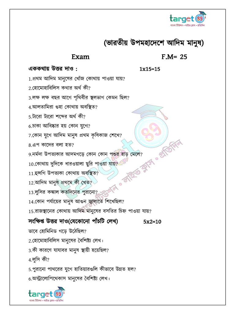 Class Vi, Chapter 2, Exam | PDF