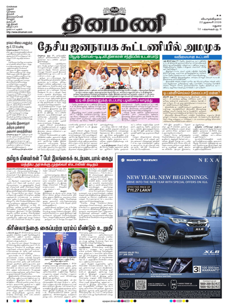 Dinamani - Dinamani - Dindigul & Theni - 20260122 | PDF