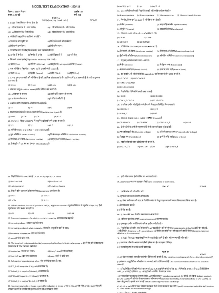 Class 12 Chemistry (Science) | PDF