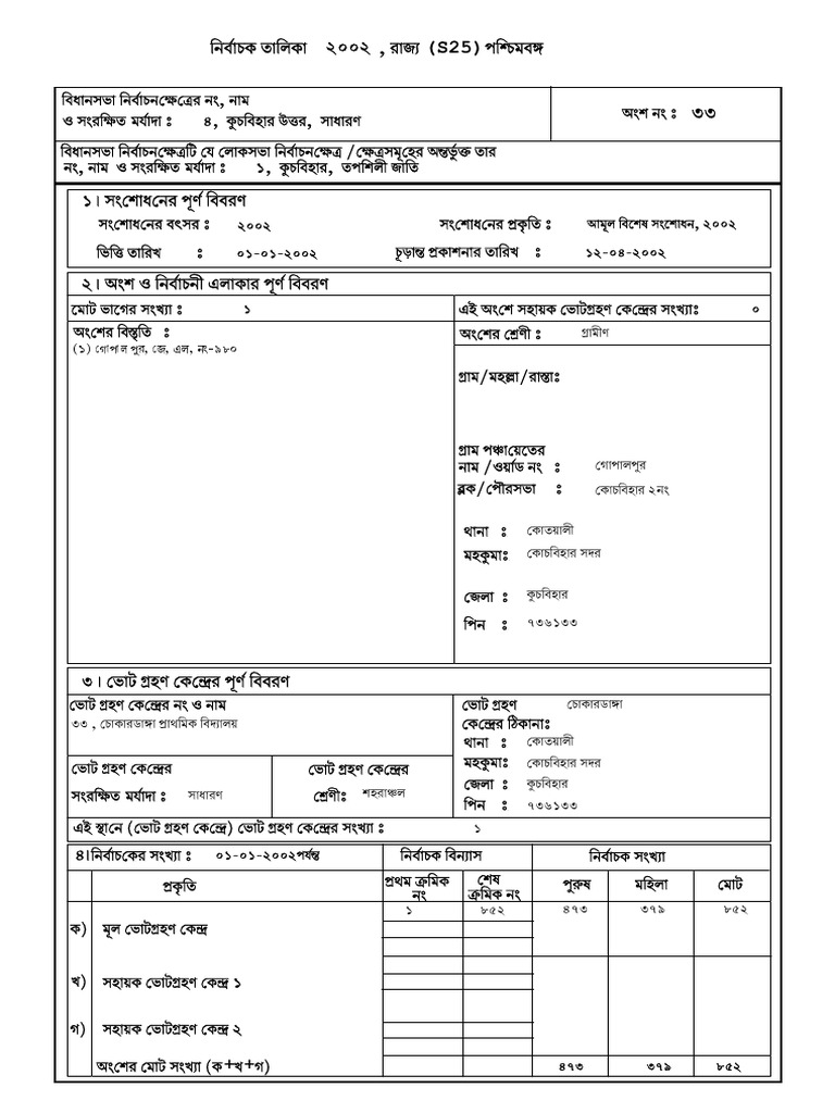 DOC-20251030-WA0007 | PDF