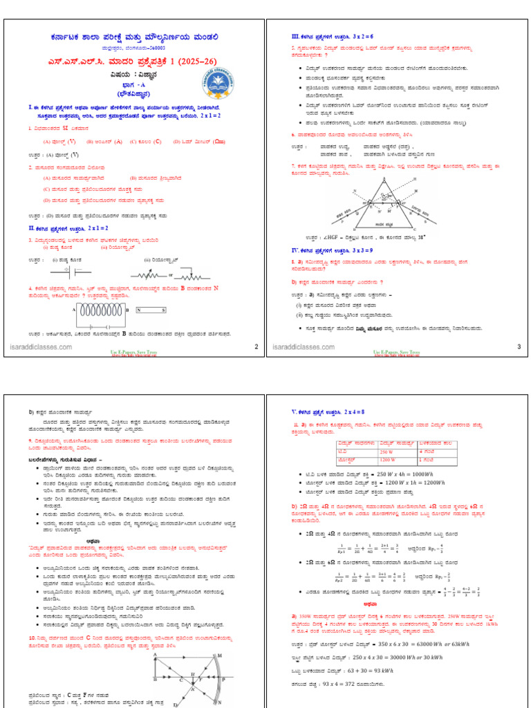 782551854265944268 10th Std Science Model Paper-1 Key Answers Kan Version 2025-26 by ...