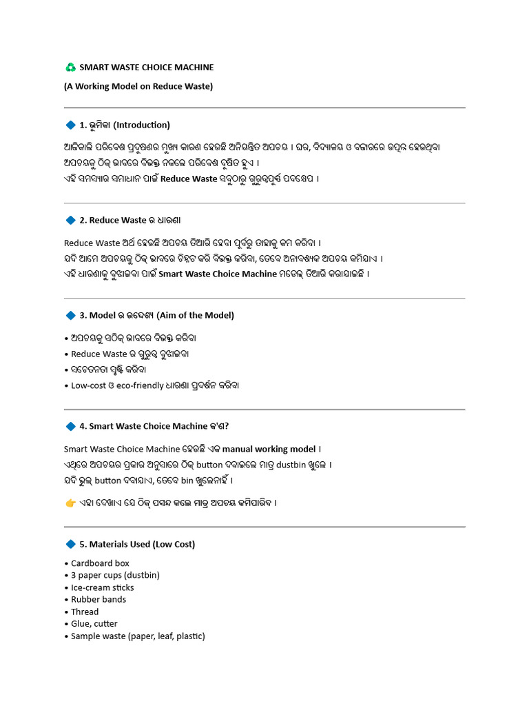 Smart Waste Choice Machine | PDF