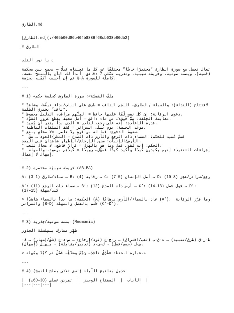 Note 8 Dec 2025 at 11:31:34 pm | PDF