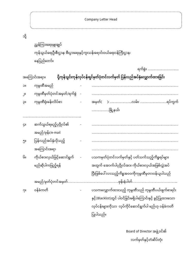 Cancel Form | PDF