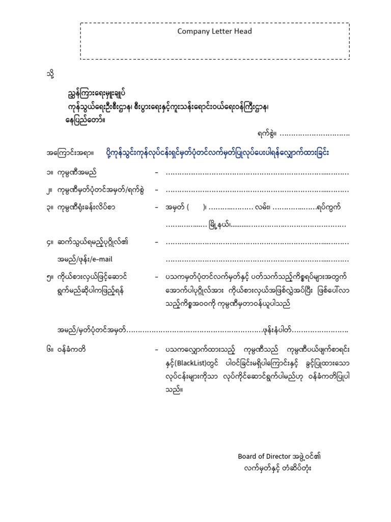 New EIR Card Form | PDF
