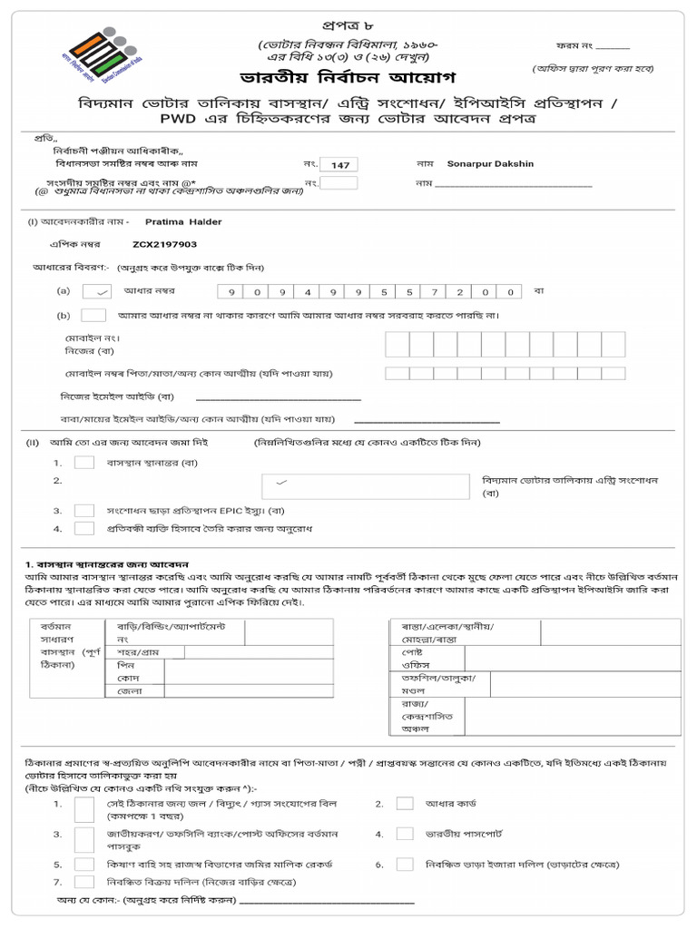 Form8 Preview | PDF