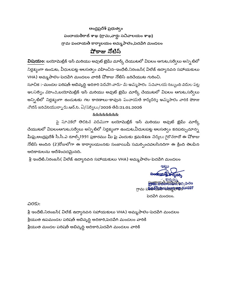 Show Cause Notice | PDF