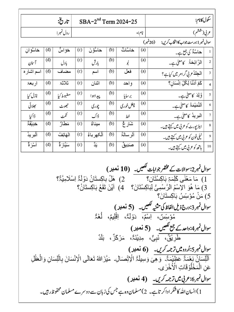 Arabic Language Structure Guide | PDF