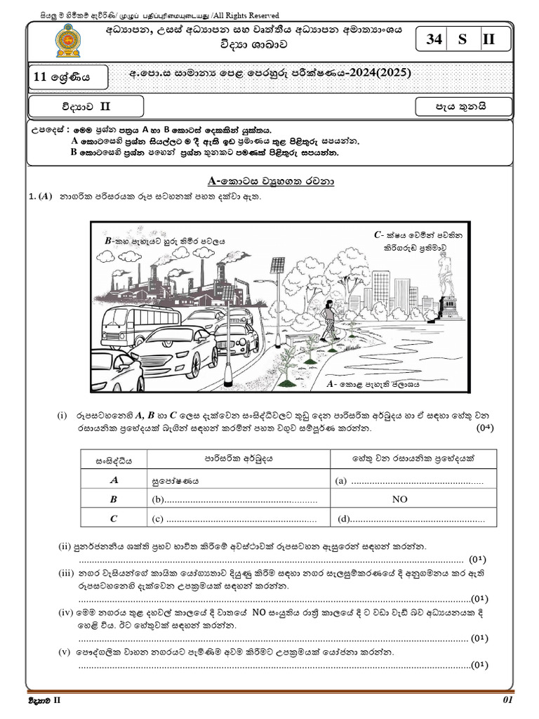MOE 2024 2025science Paper | PDF