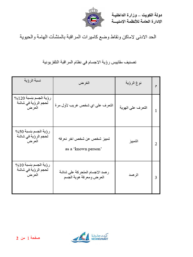 General Classification | PDF
