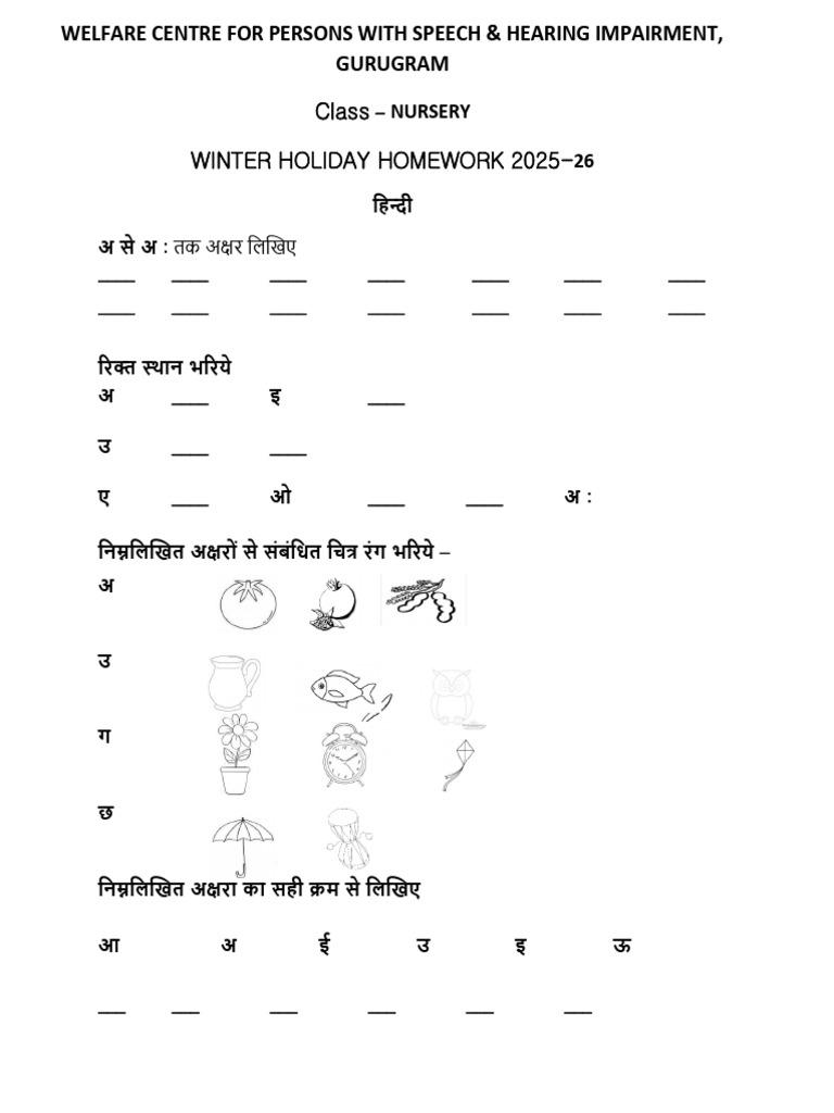 Winter Holiday Homework | PDF