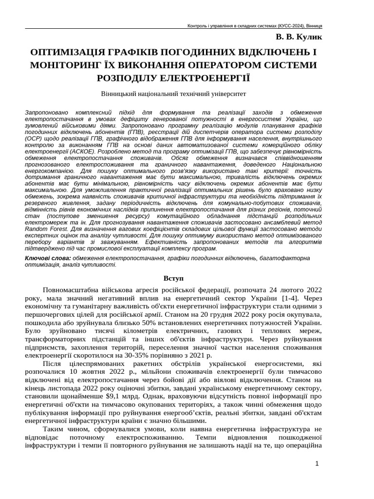 Optimization of Hourly Outage Schedules and Monitoring of Their ...