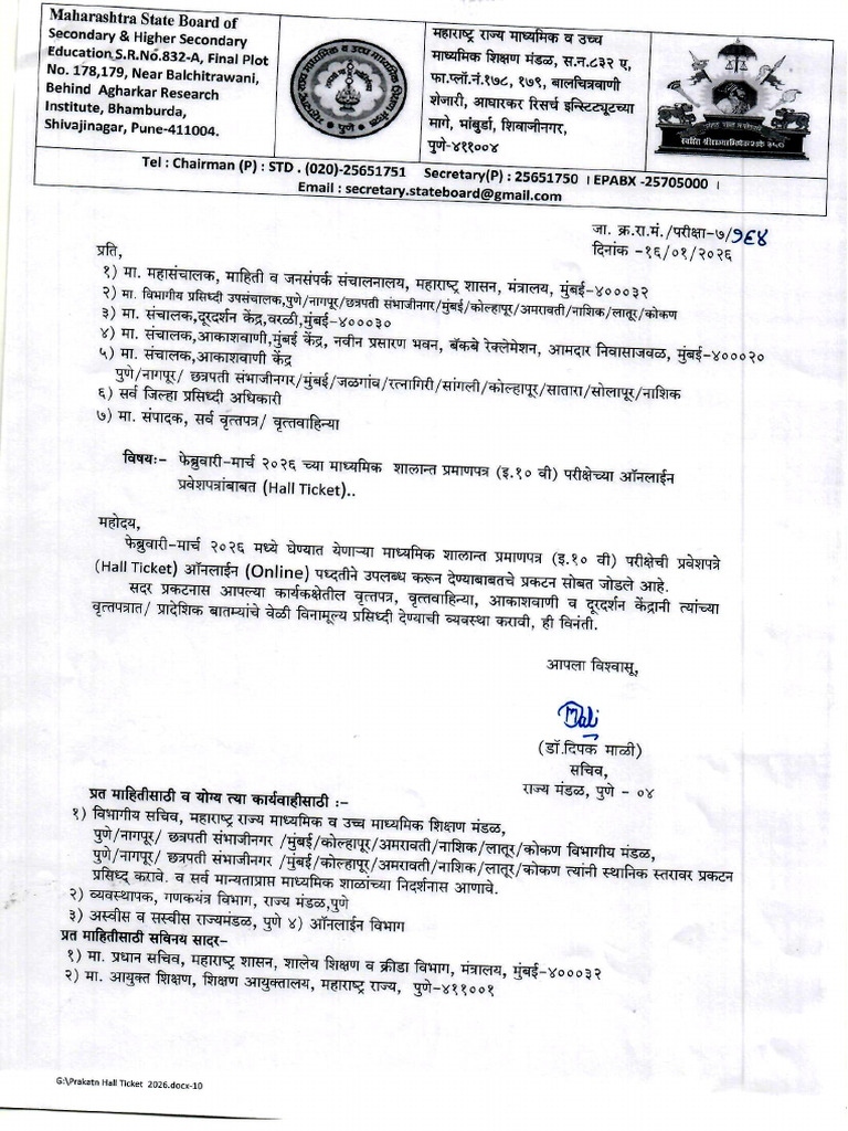 SSC Hall Ticket Circular Feb Mar 2026 d944370d03 | PDF