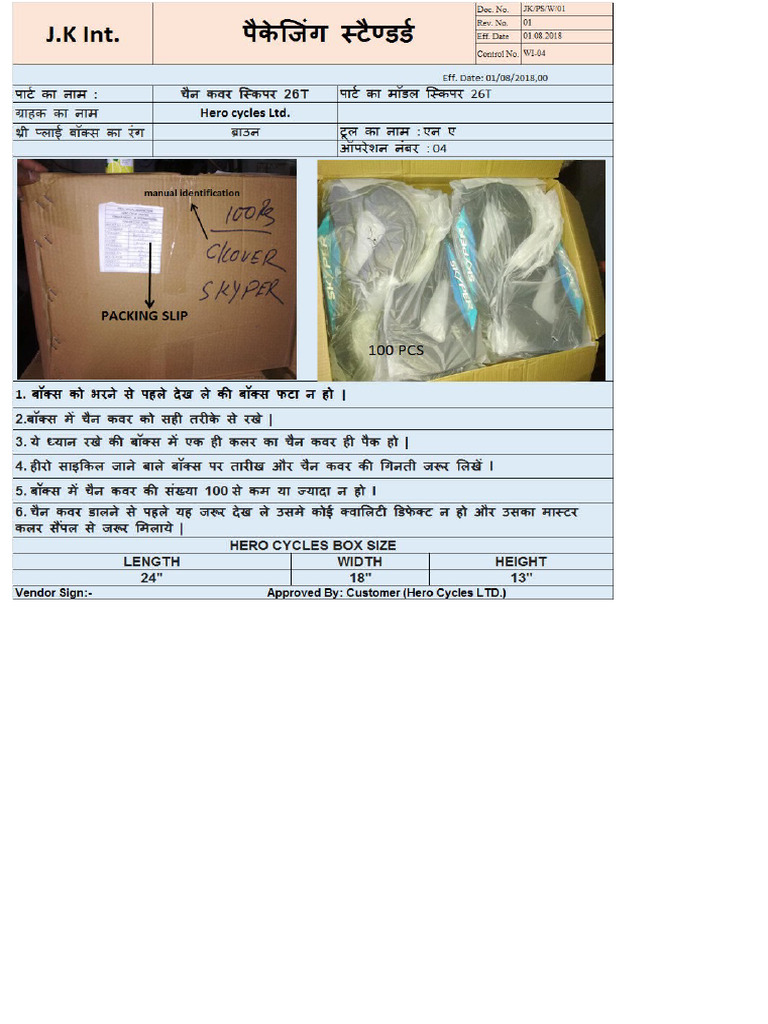 Packaging Standard 2 | PDF