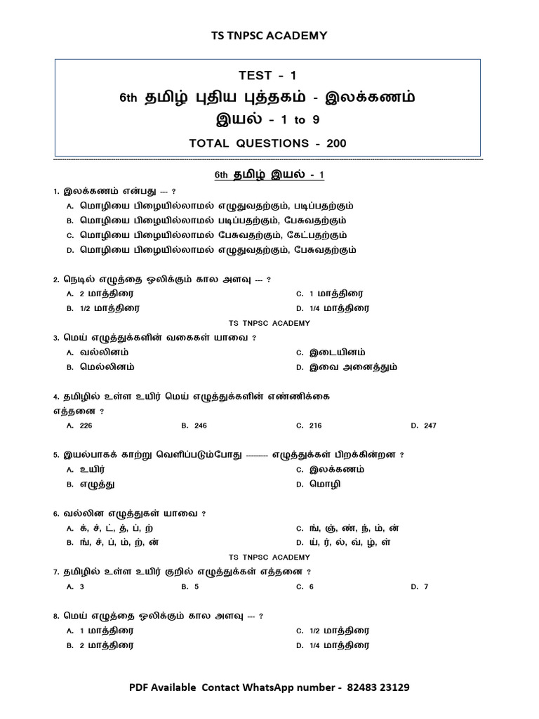 6th Tamil 1 To 9 | PDF
