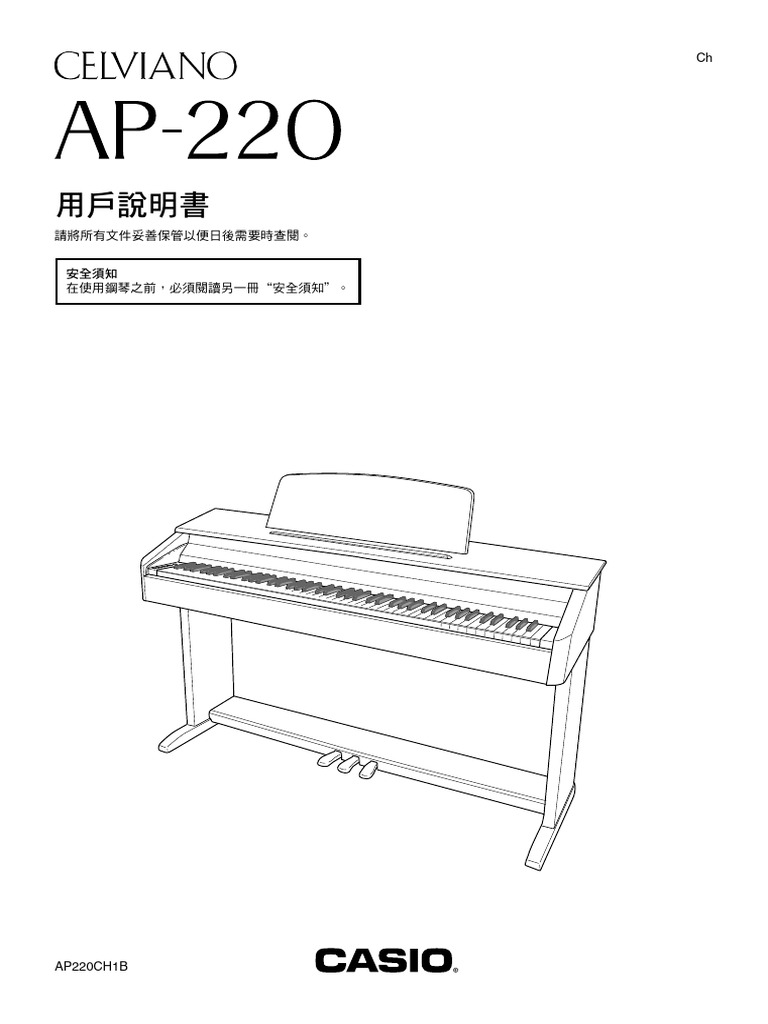 AP220_TW | PDF
