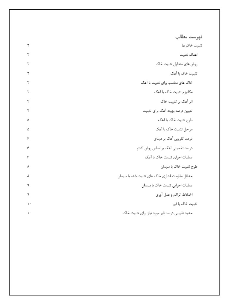 Pavement Design-Chapter 4 - Soil Stabilization | PDF
