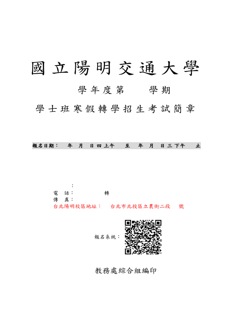 1112%e5%af%92%e8%bd%89%e7%b0%a1%e7%ab%a0 | PDF
