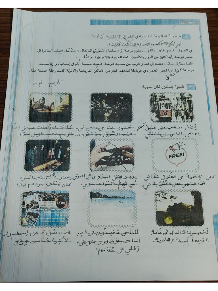 Arabic Homework | PDF
